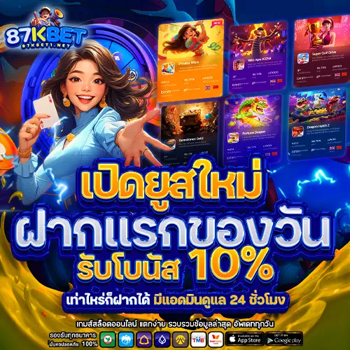 บทความ - 87kbet1.net